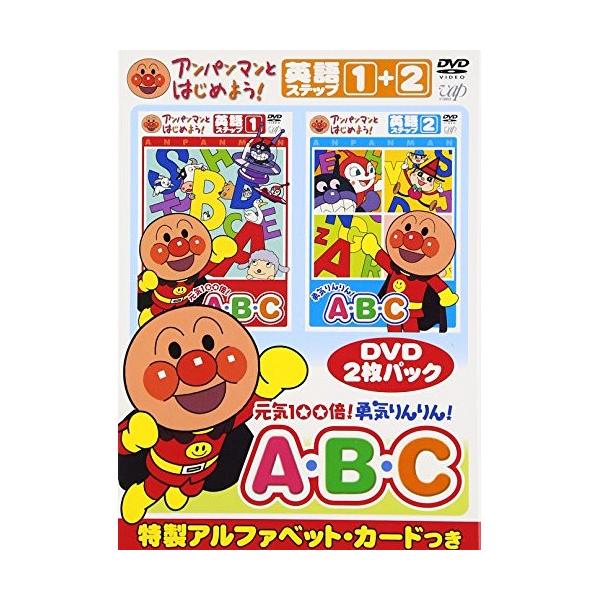 種別:DVD発売日:2006/07/26収録曲: / アンパンマンのマーチ  / 勇気りんりん  / 動物たちが起きる / メアリーさんのヒツジ / どこなの? / こげ、こげ、ボート / みんなすき / これはなあに? / 10匹の元気な...