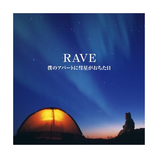 種別:CD/アルバム発売日:2006/09/13収録曲: / カウボーイはオーロラの下で / フォーリンスターリン / Blue Design / ペガサス / Anorak / Suddenly / The Sun / psychedel...