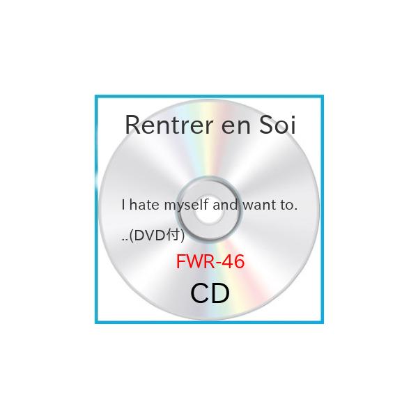 種別:CD/アルバム発売日:2006/11/23収録曲: / I hate myself and want to... / 分裂LE+DD人格 / DEAD believe ME / JUDE / 神話 / 浮遊追想