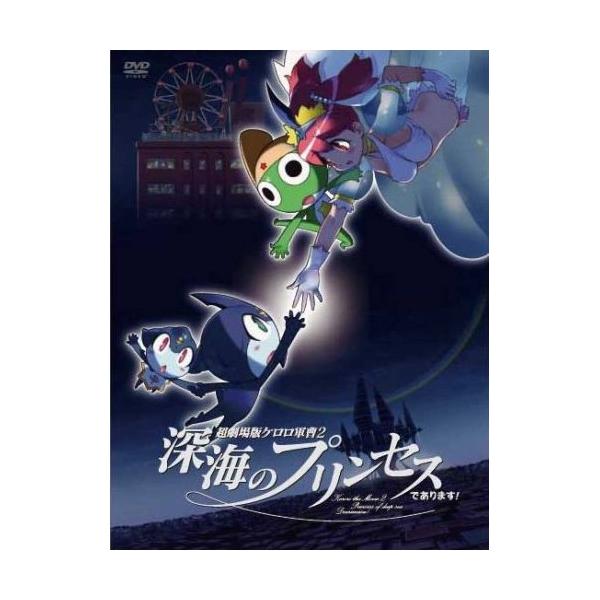 種別:DVD発売日:2007/09/07収録曲:KERORO GUNSO￥本編特典ディスク￥劇場予告,TVCM集/短編『ちびケロ ケロボールの秘密!?』 他
