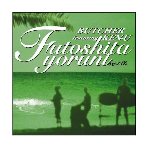 種別:CD SINGLE/シングル発売日:2007/09/05収録曲: / ふとした夜に / GUBI GUBI / ふとした夜に remix / ふとした夜に version / GUBI GUBI version