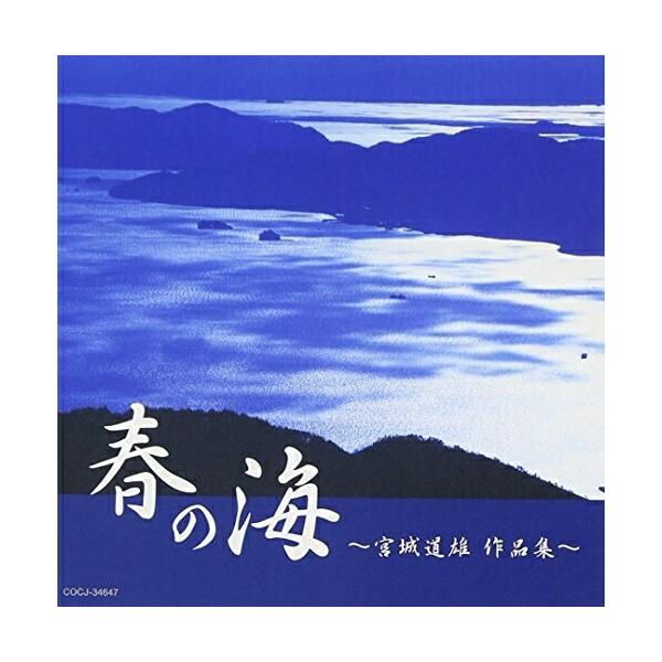 種別:CD/アルバム発売日:2007/12/29収録曲: / 春の海 / さらし風手事 / 数え唄変奏曲 / 泉 / 瀬音 / ロンドンの夜の雨 / さくら変奏曲