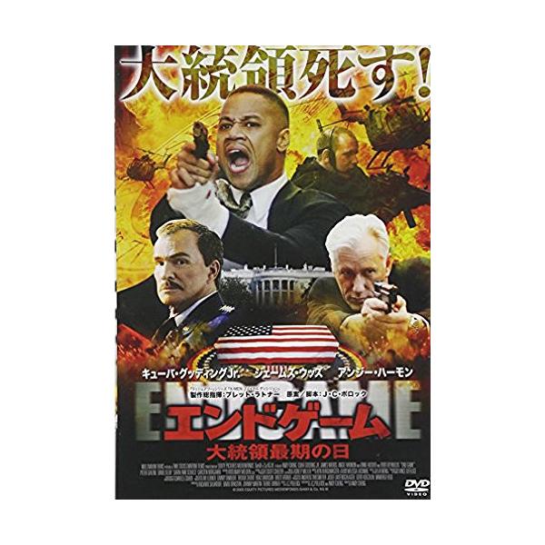 種別:DVD発売日:2008/03/05収録曲:END GAME￥メイキング/スタッフ&amp;キャストプロフィール