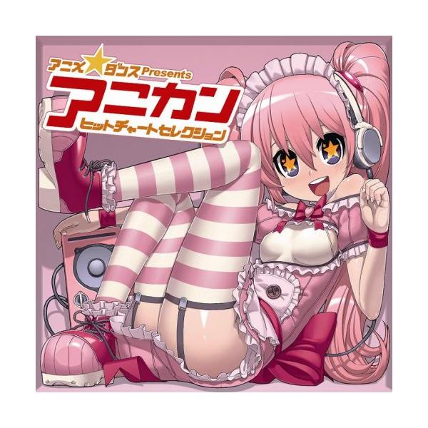 種別:CD/アルバム発売日:2009/03/13収録曲: / M☆O☆S☆O乱舞 〜まかでみ・WAっしょい!より〜 / 崖の上のポニョ 〜崖の上のポニョ〜  / 銀河鉄道999 〜銀河鉄道999より〜 / ETERNAL BLAZE 〜魔法...