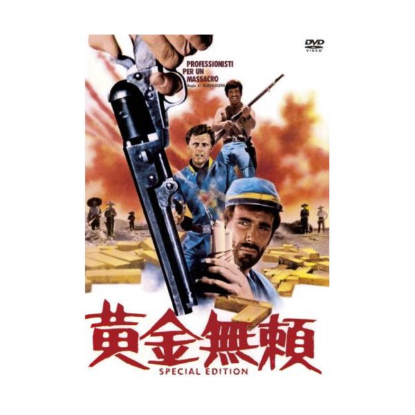 種別:DVD発売日:2009/10/02収録曲:PROFESSIONISTI PER UN MASSACRO￥予告編