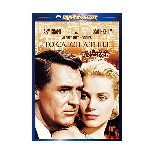 種別:DVD発売日:2010/03/26収録曲:TO CATCH A THIEF￥脚本とキャスト/メイキング/アルフレッド・ヒッチコックを語る/フォト&amp;ポスター・ギャラリー/イーディス・ヘッドについて/オリジナル劇場予告編