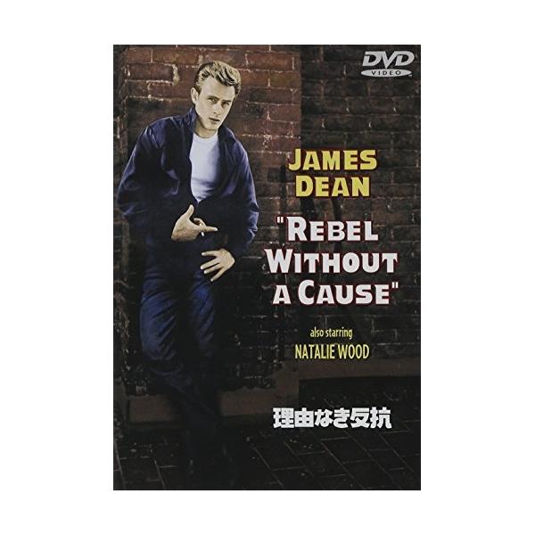 種別:DVD発売日:2010/04/21収録曲:REBEL WITHOUT A CAUSE￥メイキング“REDISCOVERING A REBEL”/ナタリー・ウッドのインタビュー/ジム・バッカスのインタビュー/ジェームス・ディーンのインタ...