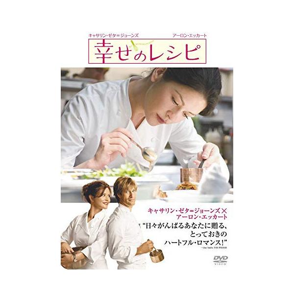 種別:DVD発売日:2010/04/21収録曲:NO RESERVATIONS￥“幸せのレシピ”ができるまで