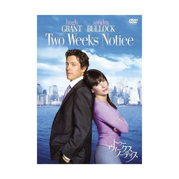 種別:DVD発売日:2010/04/21収録曲:TWO WEEKS NOTICE￥メイキング/未公開シーン集/NG集/オリジナル劇場予告編/ヒュー・グラント,サンドラ・ブロック,監督マーク・ローレンスによる音声解説