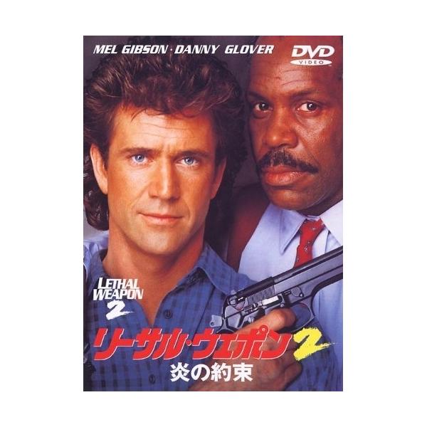 種別:DVD発売日:2010/04/21収録曲:LETHAL WEAPON2￥メイキング/オリジナル劇場予告編