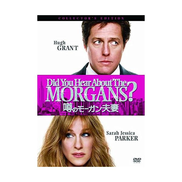 種別:DVD発売日:2010/12/01収録曲:DID YOU HEAR ABOUT THE MORGANS?￥マーク・ローレンス,ヒュー・グラント,サラ・ジェシカ・パーカーによる音声解説/撮影の舞台裏/カウボーイと都会人/パークアベニュー...