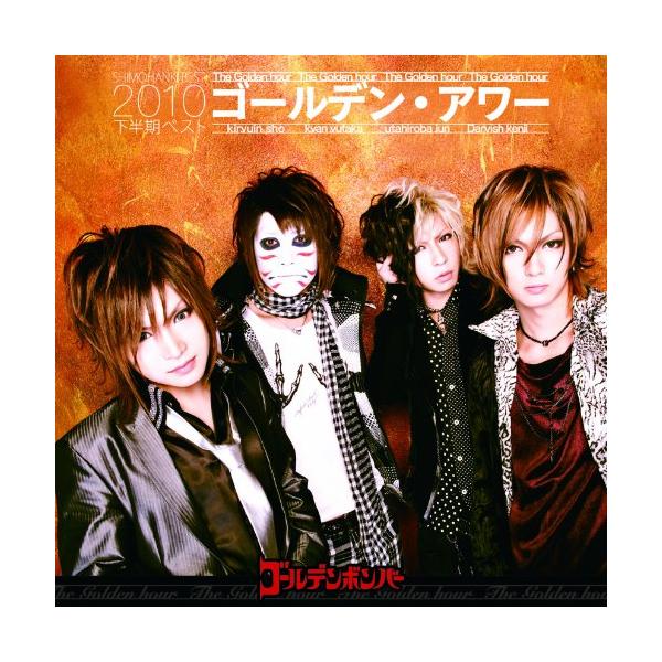 種別:CD/アルバム発売日:2011/01/06収録曲: / イヤホン / また君に番号を聞けなかった / 男心と秋の空 / HEN / 腐男子 / 君といつまでも / Reue