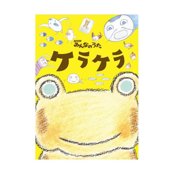 種別:CD SINGLE/シングル発売日:2011/03/02収録曲: / ケラケラ  / ケラケラ  / ケラケラ  / ケラケラ  / ケラケラ  / ケラケラ