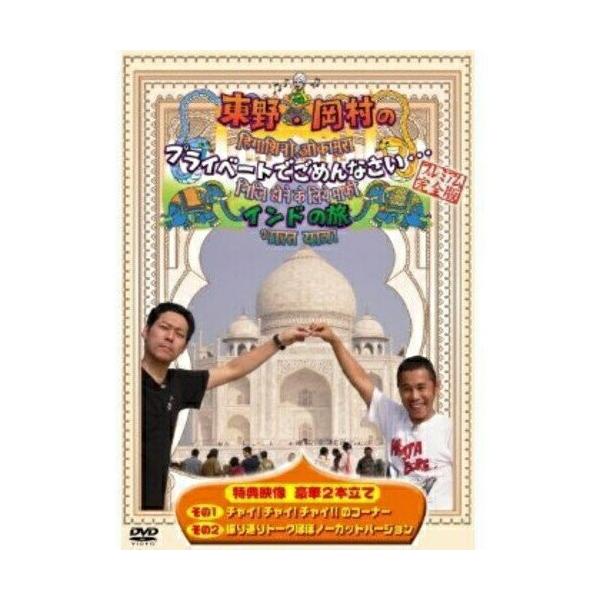 種別:DVD発売日:2011/04/20収録曲:初めての喫茶ぶらじる/サイフ紛失事件/元祖ヒ・ガ・シ・ノ!コール/ガンジス河で沐浴￥チャイ!チャイ!チャイ!!のコーナー/振り返りトークほぼノーカットバージョン