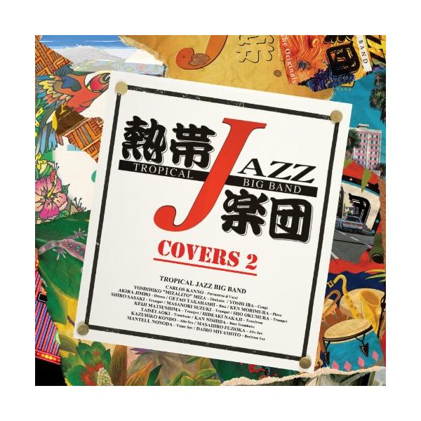 種別:CD/アルバム発売日:2011/06/29収録曲: / イン・ザ・ムード / 石の刻印〜ファンタジー / ナポレオン・ソロ / セ・ラ・ヴィ / リベルタンゴ / サニー / スペイン / 風のささやき / スター・トレック / ヒッ...