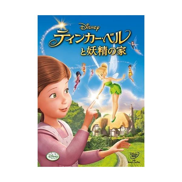種別:DVD発売日:2011/07/13収録曲:TINKER BELL AND THE GREAT FAIRY RESCUE￥未公開シーン:1.ブラッドリー・レイモンドとヘレン・カラファティックのイントロダクション付き,2.妖精を見たんだ!...