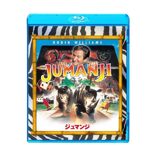 種別:Blu-ray/ブルーレイ発売日:2011/07/13収録曲:JUMANJI￥ジャングル・アドベンチャー:バーチャル・ボードゲーム/SFXクルーによる音声解説/メイキング・ドキュメンタリー集/ストーリーボード/予告編集/BD-LIVE