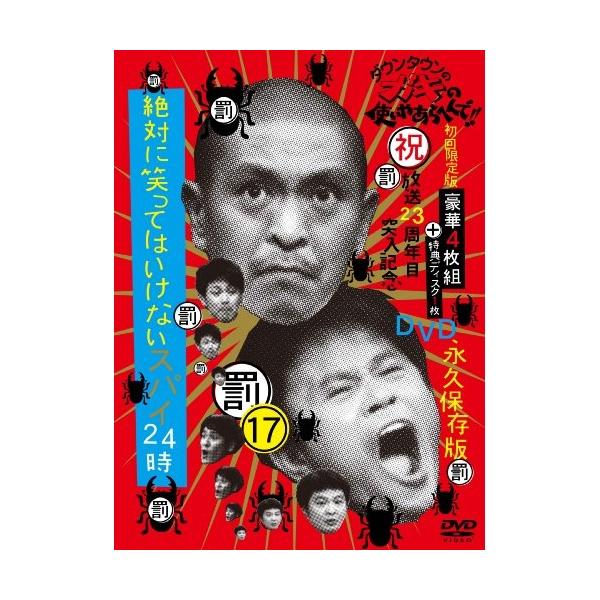 種別:DVD発売日:2011/11/23収録曲:〜本編特典ディスク￥あの時は…/現場の2人が…/君の瞳に両想い/「帰ってきた風来坊」完全版