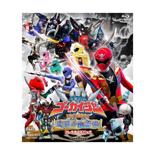 種別:Blu-ray/ブルーレイ発売日:2011/12/22収録曲:本編特典ディスク￥特報/劇場予告/TVスポット/製作発表記者会見/完成披露試写会舞台挨拶/公開2日目舞台挨拶/ささきいさお・堀江美都子・松原剛志アフレコメイキング/ゴーカイ...