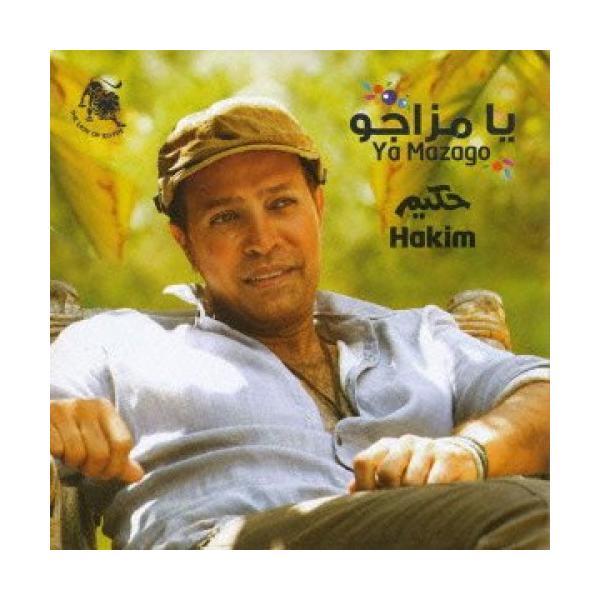 種別:CD/アルバム発売日:2012/03/21収録曲: / Ely Raba / Elahi Wenta Gahi / Arba Horouf / Ya Mazago / Wara’a We Alam / Ayeshni / Yani Y...