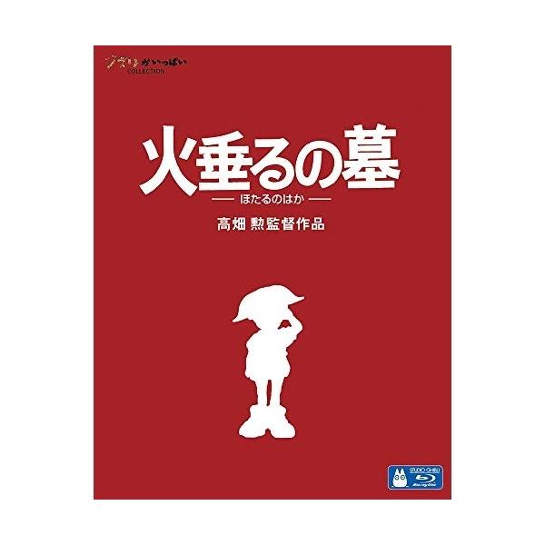 種別:Blu-ray/ブルーレイ発売日:2012/06/27収録曲:絵コンテ/絵コンテビデオ1/絵コンテビデオ2/アフレコ台本/監督 高畑勲 インタビュー映像/批評家 ロジャー・イーバート インタビュー映像/予告編集/静止画集/インタビュー...