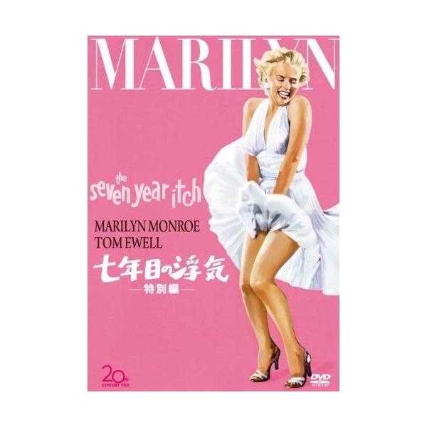 種別:DVD発売日:2012/07/18収録曲:THE SEVEN YEAR ITCH￥オリジナル劇場予告編/スペイン版劇場予告編/修復前のビデオ・マスター映像と修復後の映像との比較-英語音声のみ/ムービートーン・ニュース:『七年目の浮気』...