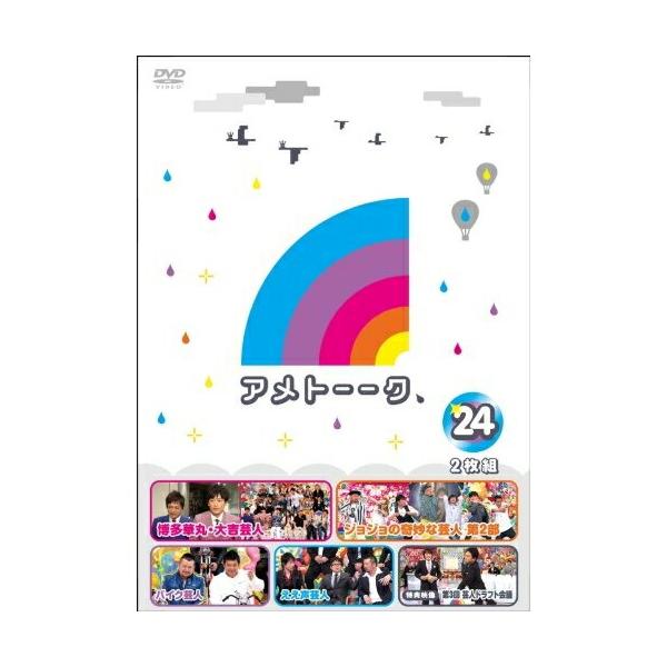 種別:DVD発売日:2012/09/26収録曲:博多華丸・大吉芸人/ジョジョの奇妙な芸人 第2部バイク芸人/ええ声芸人￥第3回 芸人ドラフト会議