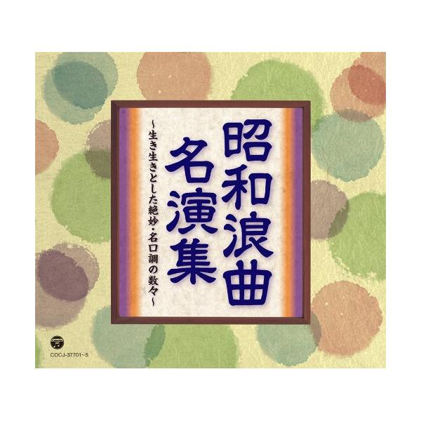 種別:CD/アルバム発売日:2012/12/12収録曲: / 無法松の一生 / 勧進帳 / 新版灰神楽三太郎〜大当りの巻〜 / 竹の水仙 / 「赤穂義士伝」〜田村邸の決別 / 太閤記 / 樽屋おせん / 芝浜の皮財布 / 高田の馬場 / 唄...