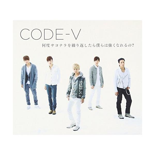 種別:CD SINGLE/シングル発売日:2013/02/06収録曲: / 何度サヨナラを繰り返したら僕らは強くなれるの? / 14ヶ月 / Loving You  / 何度サヨナラを繰り返したら僕らは強くなれるの?  / メイキング・オフ...