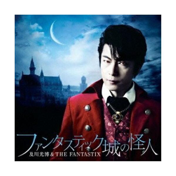 種別:CD/アルバム発売日:2013/03/11収録曲: / ファンタスティック城の怪人 / Slave of you / 幻惑のラビリンス / Interlude〜eclipse〜 / Blue Rose / Dirty or Beaut...