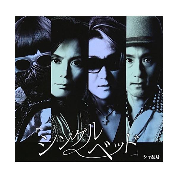 種別:CD SINGLE/シングル発売日:2013/07/10収録曲: / 「シングルベッド」  / 蜃気楼 しんきろう / Come on!僕たちの未来 / 「シングルベッド」   / 蜃気楼 しんきろう  / Come on!僕たちの未...