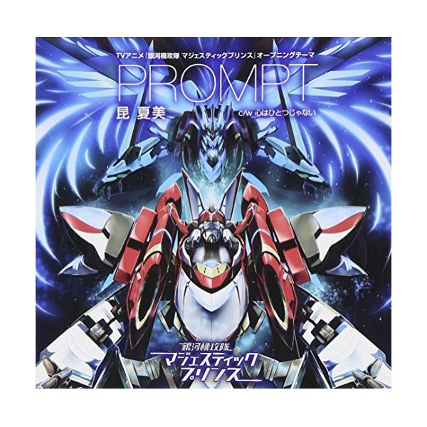 種別:CD SINGLE/シングル発売日:2014/01/31収録曲: / PROMPT / 心はひとつじゃない / PROMPT [OFF VOCAL] / 心はひとつじゃない [OFF VOCAL]