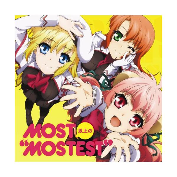 種別:CD SINGLE/シングル発売日:2014/05/14収録曲: / MOST以上の“MOSTEST” ・シルヴィア・レベッカ Ver.) / MOST以上の“MOSTEST” ・ジェシカ・ルッカ Ver.) / MOST以上の“MO...