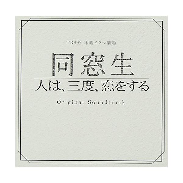種別:CD/アルバム発売日:2014/09/17収録曲: / Friends &amp; Lovers 〜同窓生 メインテーマ〜 / あけひのテーマ / 健太のテーマ / 遼介のテーマ / 薫子のテーマ / Beginning of the...
