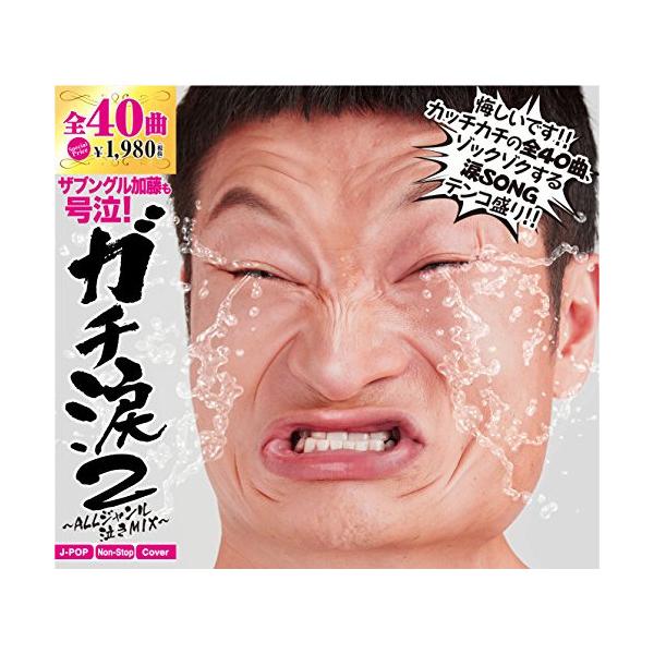 種別:CD/アルバム発売日:2014/10/22収録曲: / INTRO / End Roll / I Need You / アイシテル feat. CLIFF EDGE / 君がくれたもの feat. YU-A  / don’t cry ...