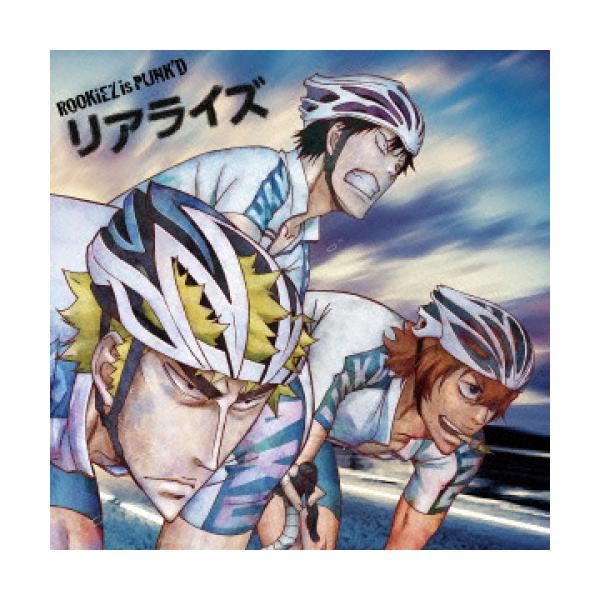 種別:CD SINGLE/シングル発売日:2014/11/19収録曲: / リアライズ / stay out / リアライズ  / stay out