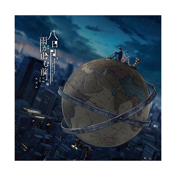 種別:CD/アルバム発売日:2014/11/12収録曲: / Manifesto / 人類五分前仮説 / 灰色少年ロック / 心臓コネクト / Promulgation / あのタイムトンネルを抜けて。 / イグジスタンス / レトルトアイ...