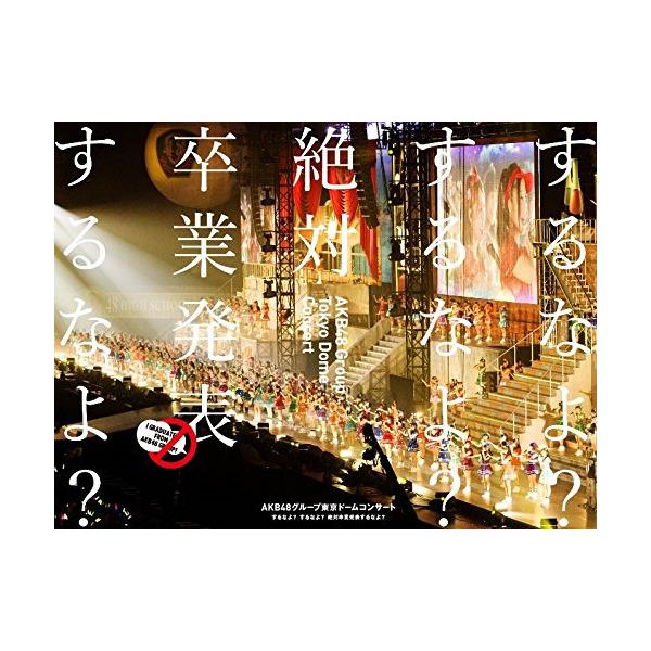 種別:Blu-ray/ブルーレイ発売日:2014/12/10収録曲: / overture / 言い訳Maybe / 大声ダイヤモンド / GIVE ME FIVE! / Dreamin’ girls / Dear my teacher /...