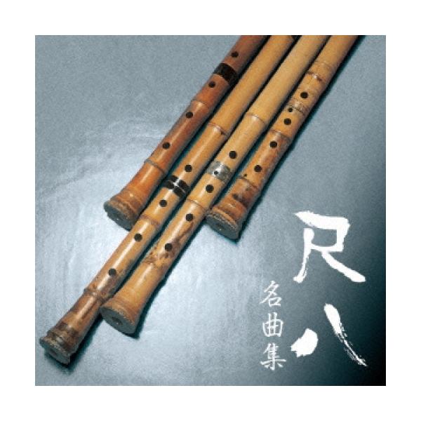 種別:CD/アルバム発売日:2015/11/11収録曲: / 千鳥の曲<手事> / 吹禅 虚空 / 門付 / 転菅垣 / 鹿の遠音 / 峰の月 / ノヴェンバー・ステップス第十番 / 鶴の巣籠