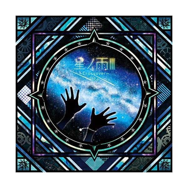 種別:CD/アルバム発売日:2016/01/27収録曲: / Crossover / モノトーンの天体 / 君なら / アオイツキ / Parade / 群青コネクト / 最果ての海 / Abnormal Subjectivity / Pu...