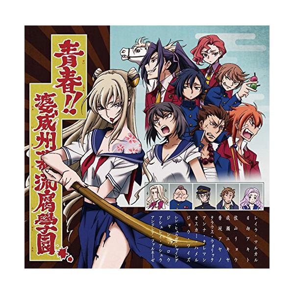 種別:CD/アルバム発売日:2016/02/17収録曲: / レッツ・停戦 レッツ・共存 / 今日もウキウキ!ナイトメア占い / ヒュウガ・アキトの詩ね詩ねポエム / 僕たちのハッキングコーナー / ヒュウガ・アキトの詩ね詩ねポエム2 / ...