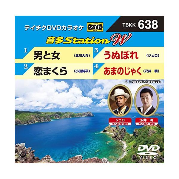 種別:DVD発売日:2016/07/27収録曲: / 男と女 / 恋まくら / うぬぼれ / あまのじゃく