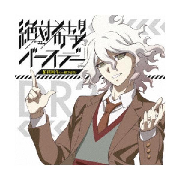 種別:CD SINGLE/シングル発売日:2016/08/03収録曲: / 絶対希望バースデー / 残桜-zanka- / 絶対希望バースデー [Instrumental] / 残桜-zanka- [Instrumental]