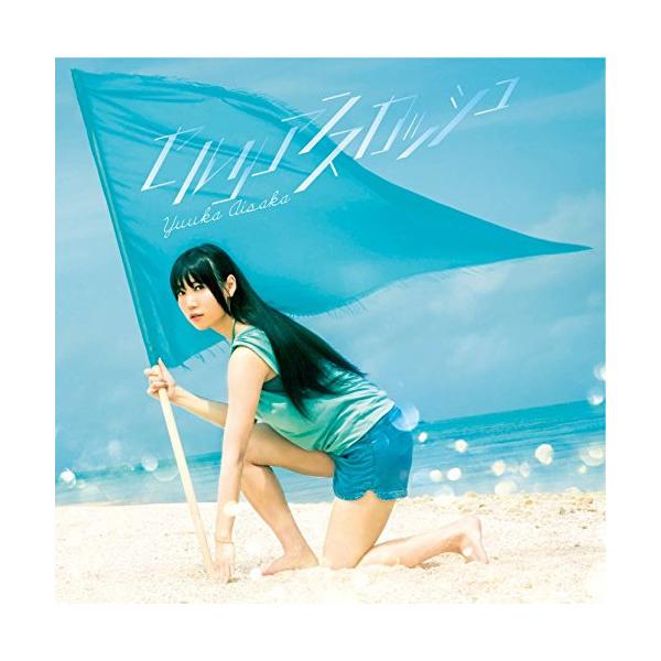 種別:CD SINGLE/シングル発売日:2016/08/03収録曲: / セルリアンスカッシュ / Dependence / セルリアンスカッシュ  / Dependence