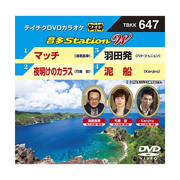 種別:DVD発売日:2016/09/21収録曲: / マッチ / 夜明けのカラス / 羽田発 / 泥船