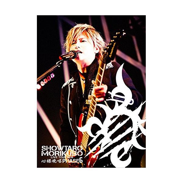 種別:DVD発売日:2016/11/16収録曲: / Fatboy / CHAIN REACTION / nothing to lose / Catharsis-Dinner / Stand down / gravIty / モンテーニュ ...