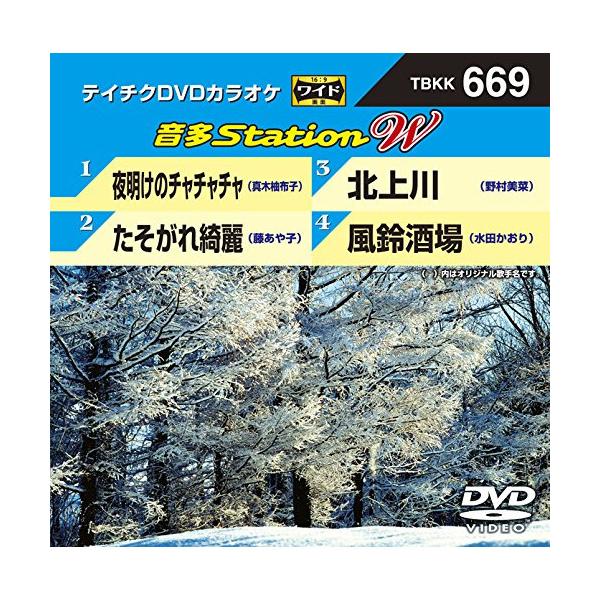 種別:DVD発売日:2017/01/25収録曲: / 夜明けのチャチャチャ / たそがれ綺麗 / 北上川 / 風鈴酒場