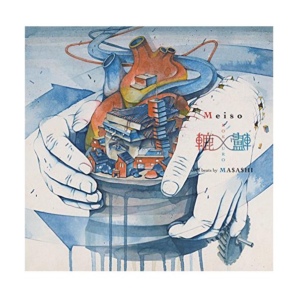 種別:CD/アルバム発売日:2017/03/29収録曲: / 前業 〜Intro〜 feat.SPIN MASTER A-1 / 轆轤 / Double Fresh feat.言xTHEANSWER, SPIN MASTER A-1 / F...