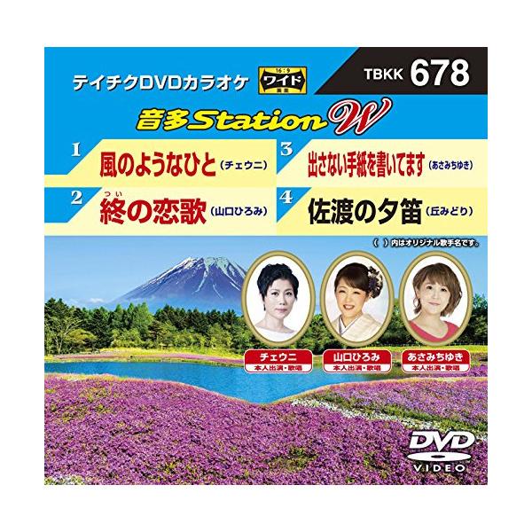 種別:DVD発売日:2017/03/22収録曲: / 風のようなひと / 終の恋歌 / 出さない手紙を書いてます / 佐渡の夕笛