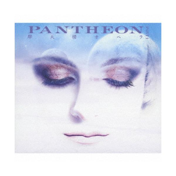種別:CD/アルバム発売日:2017/03/08収録曲: / PANTHEON / Curse Of Blood / ICARUS / Mammon Will Not Die / Excalibur / AM6:00に針路をとれ / SYM...